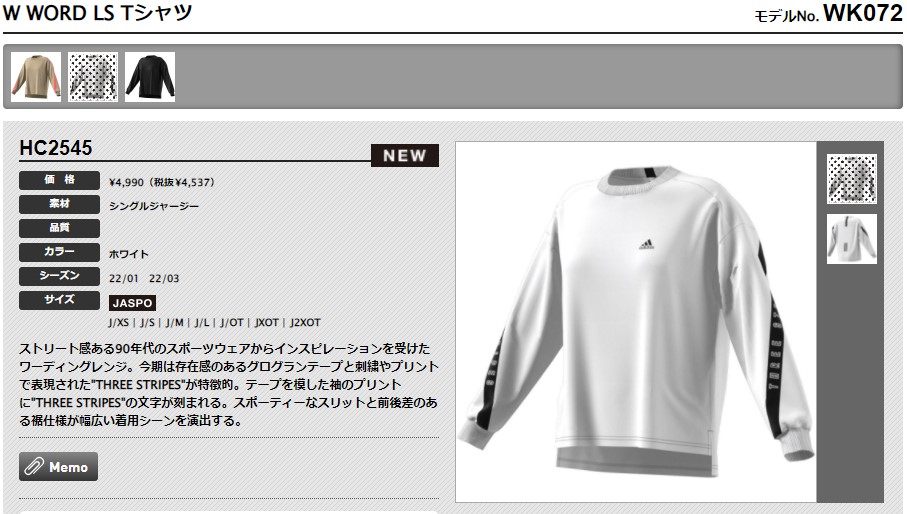 adidas アディダス 長袖Tシャツ レディース WORD LS Tシャツ ADIDAS WK072 ベージュ トップス カットソー ...