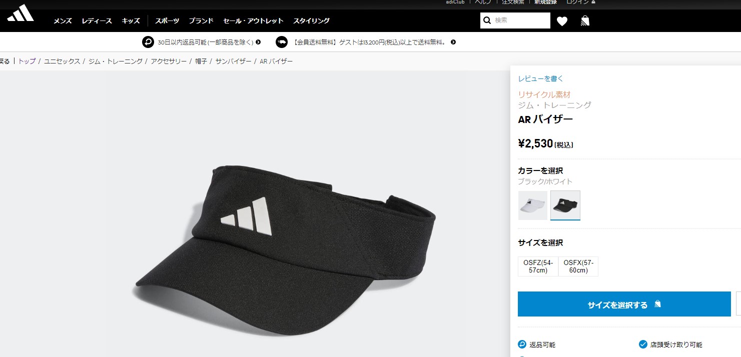adidas 送料無料 アディダス 帽子 ADIDAS AR サンバイザー メンズ レディース ブラック 黒 ホワイト 白 HT2042 ...