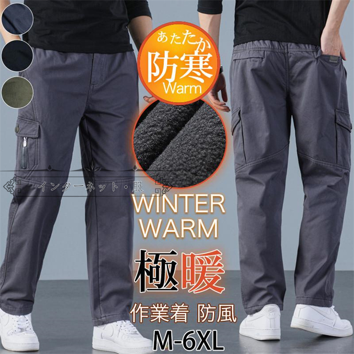 カーゴパンツ メンズ 裏ボア 裏起毛 ロング ウェストゴム ミリタリー