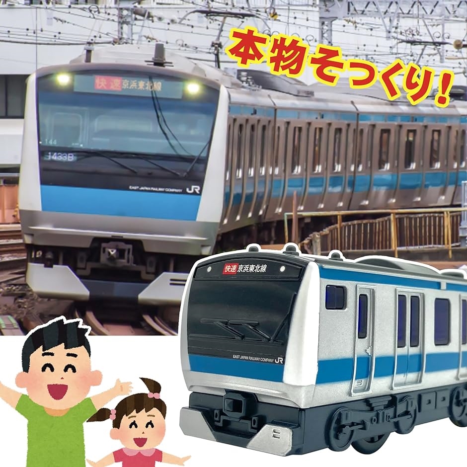 電車 おもちゃ プルバック 中央線 山手線 京浜東北線 東海道線 E233系 E235系 男の子( 4車両セット) : ゼブランドショップ - 通販 - Yahoo!ショッピング