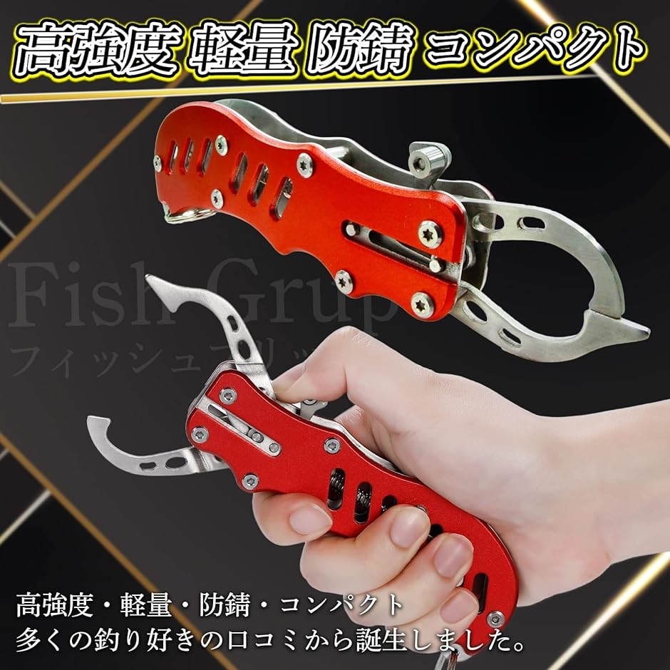 フィッシュグリップ 釣り好きの人へのプレゼント おしゃれな箱付き 軽量 アルミ製 サビに強い 防錆 滑り止め アジング MDM( ブラック) : ゼブランドショップ - 通販 - Yahoo ...
