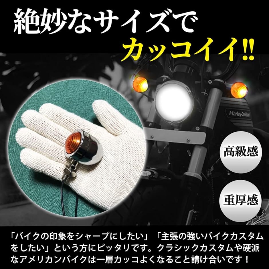 TaJiMy バイク ウインカー 砲弾型 4個セット 汎用 12V カスタム ハーレー スティード モンキー MDM(本体：黒、レンズ：黄色 ...