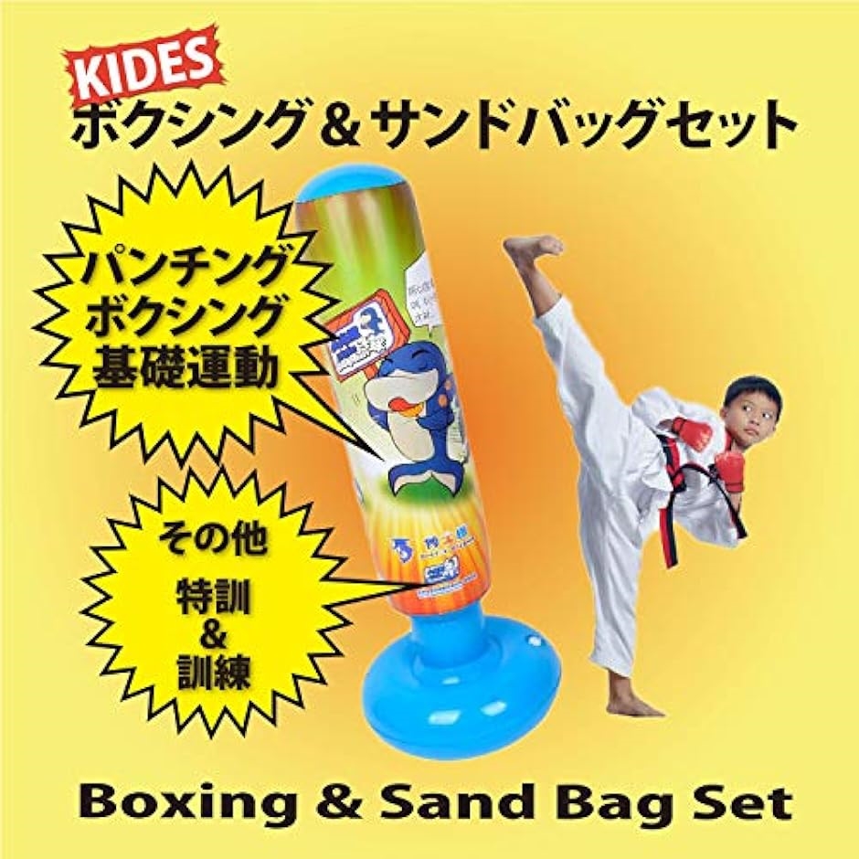 ボクシング サンドバッグ グローブ 子供 キッズ 練習 用 2点セット( イエロー+ブラック, フリー) : ゼブランドショップ - 通販 ...
