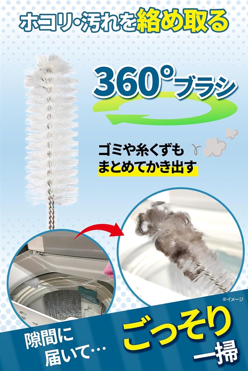 パナソニックAXW22R-9DA0互換品掃除ブラシ 互換品 ドラム式洗濯機 洗濯乾燥機 洗濯槽 排水管 排水溝 パイプ ほこり取り 汚れ ...