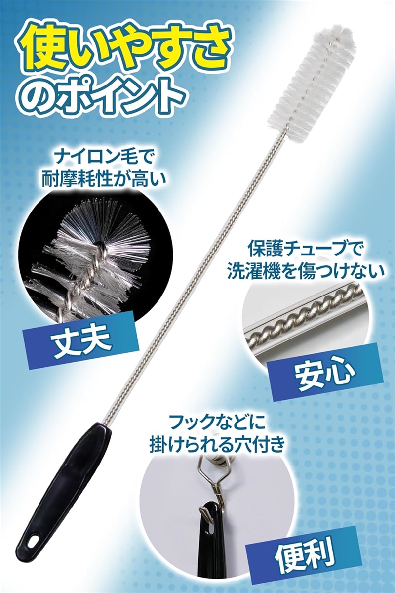 パナソニックAXW22R-9DA0互換品掃除ブラシ 互換品 ドラム式洗濯機 洗濯乾燥機 洗濯槽 排水管 排水溝 パイプ ほこり取り 汚れ ...