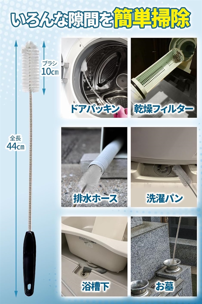 パナソニックAXW22R-9DA0互換品掃除ブラシ 互換品 ドラム式洗濯機 洗濯乾燥機 洗濯槽 排水管 排水溝 パイプ ほこり取り 汚れ ...