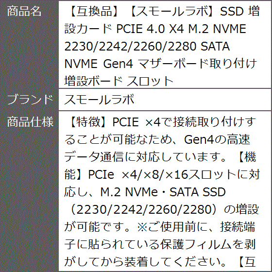 【互換品】SSD 増設カード PCIE 4.0 X4 M.2 NVME 2230/2242/2260/2280 SATA Gen4 増設ボード ...