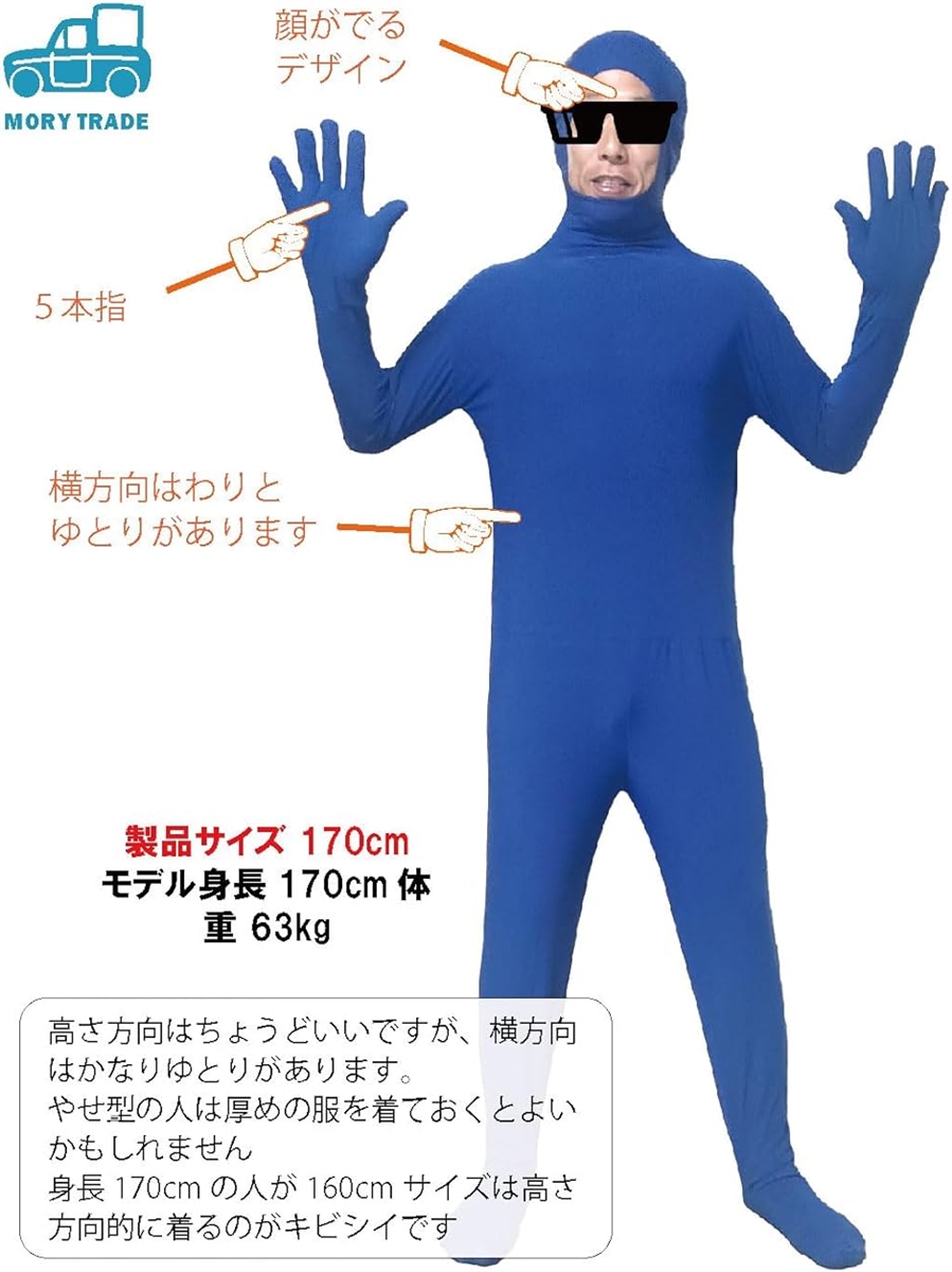 morytrade 全身タイツ 顔穴アリ コスプレ ハロウィン 仮装(クリーム, 180) : ゼブランドショップ - 通販 - Yahoo!ショッピング