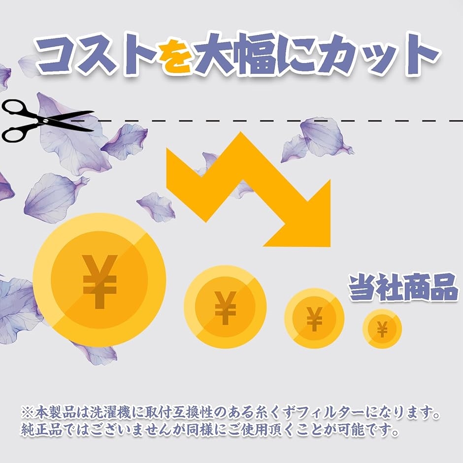 互換品 2103370474 糸くずフィルター ES-G4E7 洗濯機用糸屑フィルター ES-GE45R シャープ洗濯機用(グレー) : ゼブランドショップ - 通販 - Yahoo!ショッピング