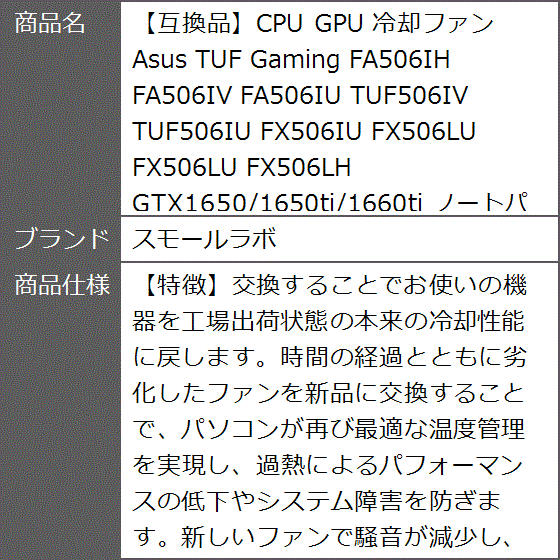 冷却ファン Asus TUF Gaming FA506IH FA506IV FA506IU TUF506IV TUF506IU ノートPC ...