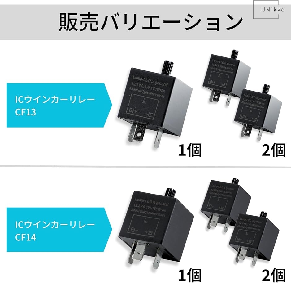 社外 IC ウインカーリレー CF14 LED 3ピン 音あり 汎用 点滅 速度調整 ハイフラ防止 1個 (CF14_1pサイズ) : ゼブ ...