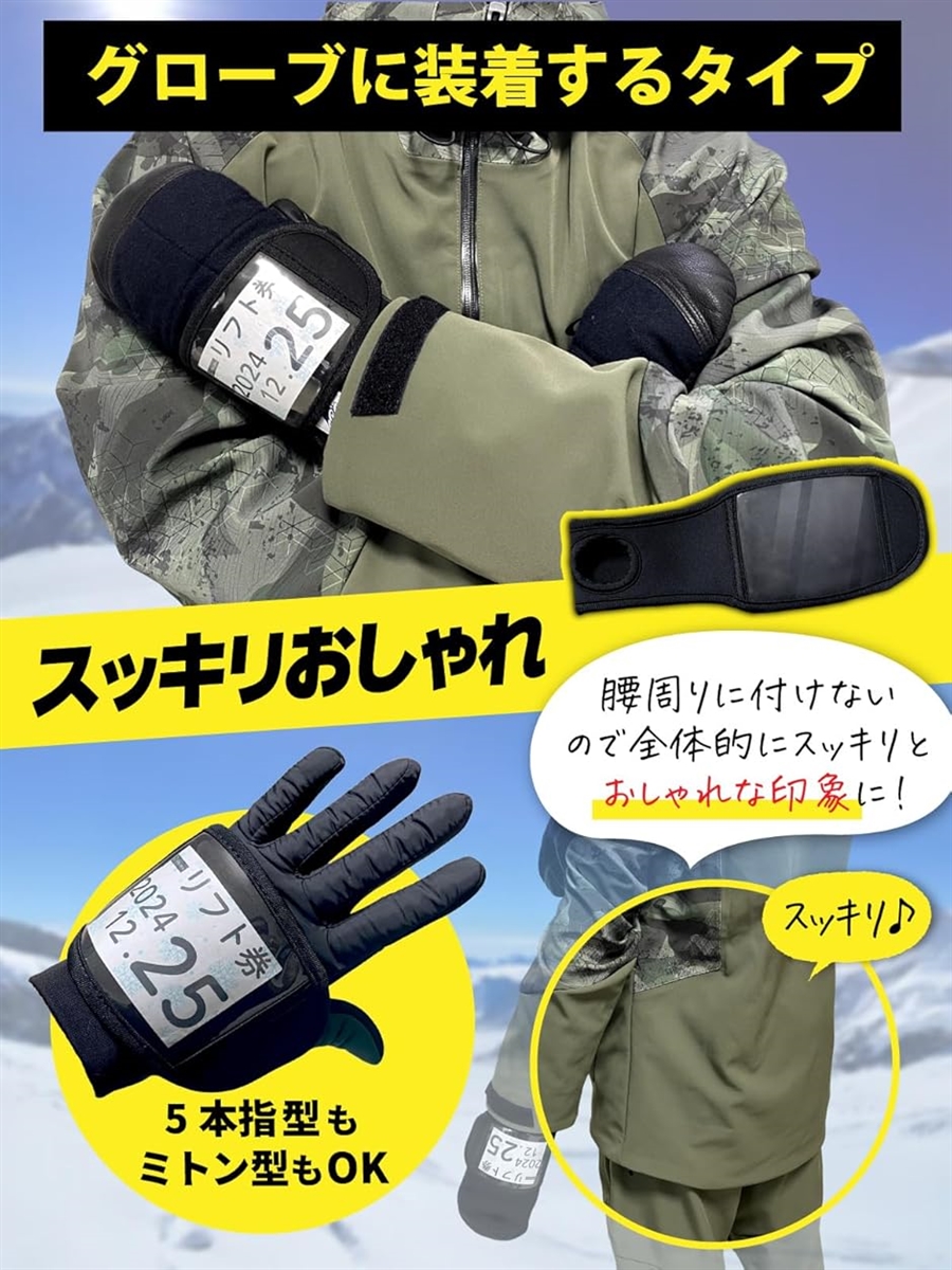 Okima リフト券ホルダー パスケース スノボ スキー 手袋に装着 グローブ チケットホルダー スノーボード IC対応(ブラック) : 2b9v6pocp0 : ゼブランドショップ - 通販 ...