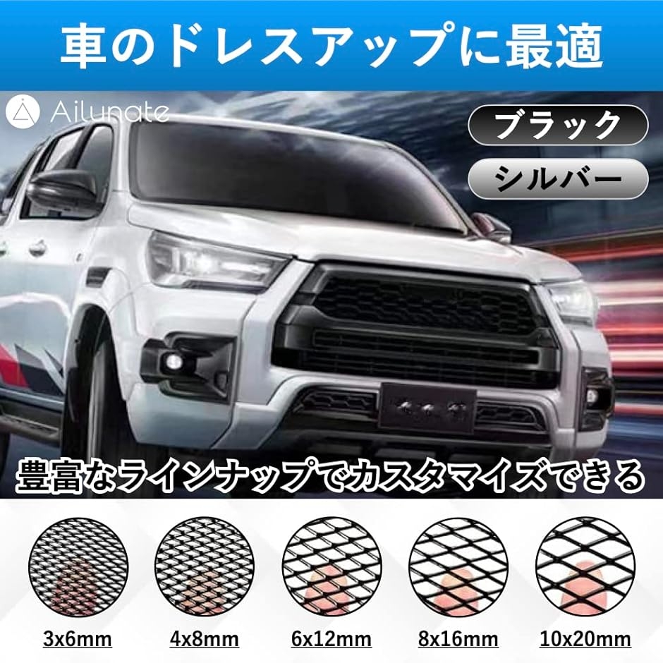車 フロントグリル メッシュ 網 アルミ ネット 自動車用 バンパー グリルカバー 100cmx33cm (ブラック, 3x6mm) : ゼブ ...