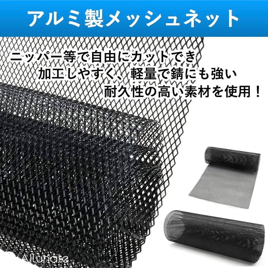 車 フロントグリル メッシュ 網 アルミ ネット 自動車用 バンパー グリルカバー 100cmx33cm (ブラック, 3x6mm) : ゼブ ...
