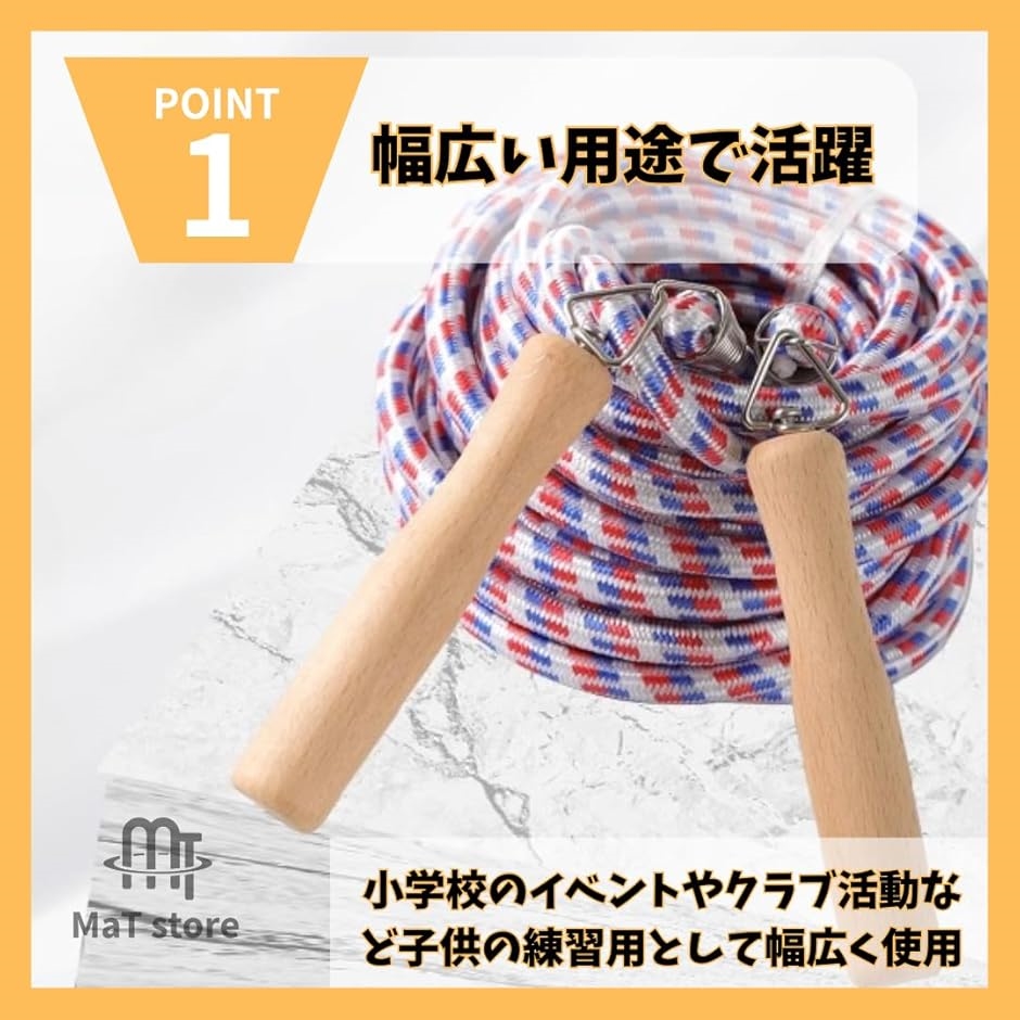 縄跳び 大縄 長縄 大人 子供 なわとび スポーツ 競技 練習 団体 ジャンプロープ(カラフル, 10m) : ゼブランドショップ - 通販 - Yahoo!ショッピング