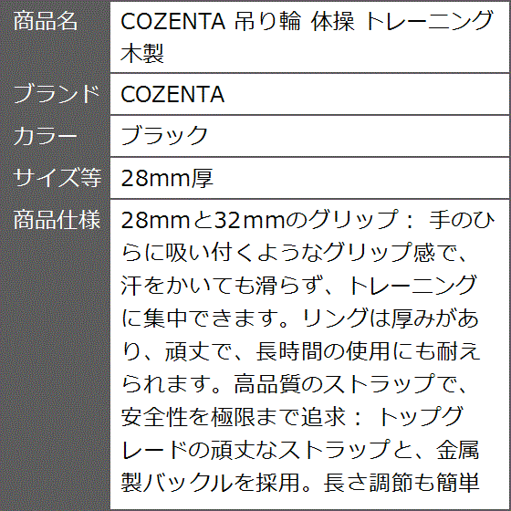 吊り輪 体操 トレーニング 木製 (ブラック, 28mm厚) : ゼブランドショップ - 通販 - Yahoo!ショッピング