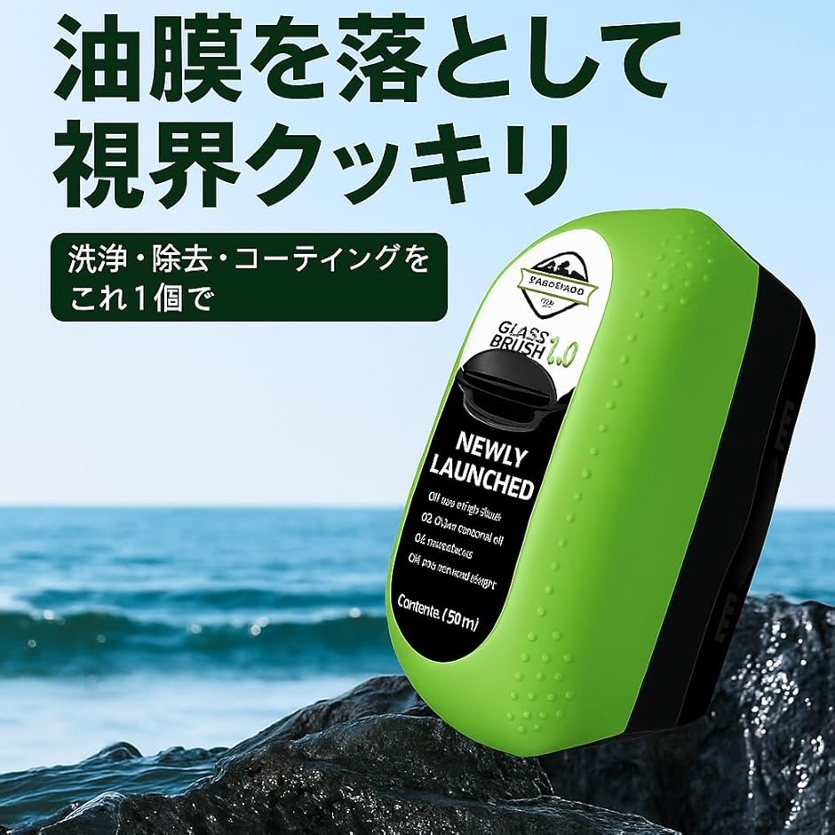 油膜 取り 車 窓 ガラス クリーナー 水垢 除去 ブラシ 一体型 視界 鮮明 透明 簡単 コーティング 剤 2 セット : ゼブランド ...
