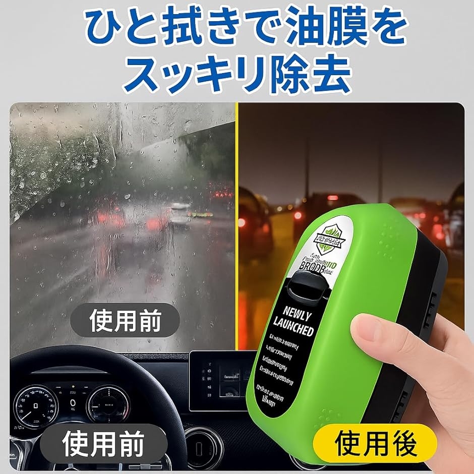 油膜 取り 車 窓 ガラス クリーナー 水垢 除去 ブラシ 一体型 視界 鮮明 透明 簡単 コーティング 剤 2 セット : ゼブランド ...