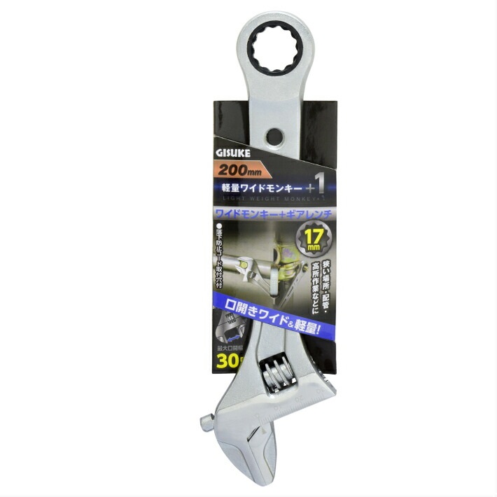 GISUKE 200mm軽量ワイドモンキー+1 (ワイドモンキー30mm+ギアレンチ17mm)【高儀 ギスケ】【ネコポス配送】 : 道具屋 善左衛門 - 通販 - Yahoo!ショッピング