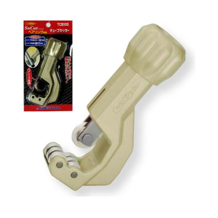 スーパーツール ベアリング装備チューブカッター・パイプカッター TCB105 パイプ外径：4〜32mm パイプ肉厚最大3mm【宅急便コンパクト ...