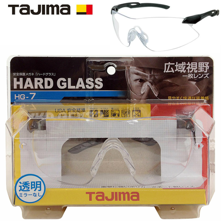 タジマ 安全保護メガネ ハードグラス Hg 7t 透明 広域視野一枚レンズ【tajima ゴーグル】 10003593道具屋 善左衛門 1823