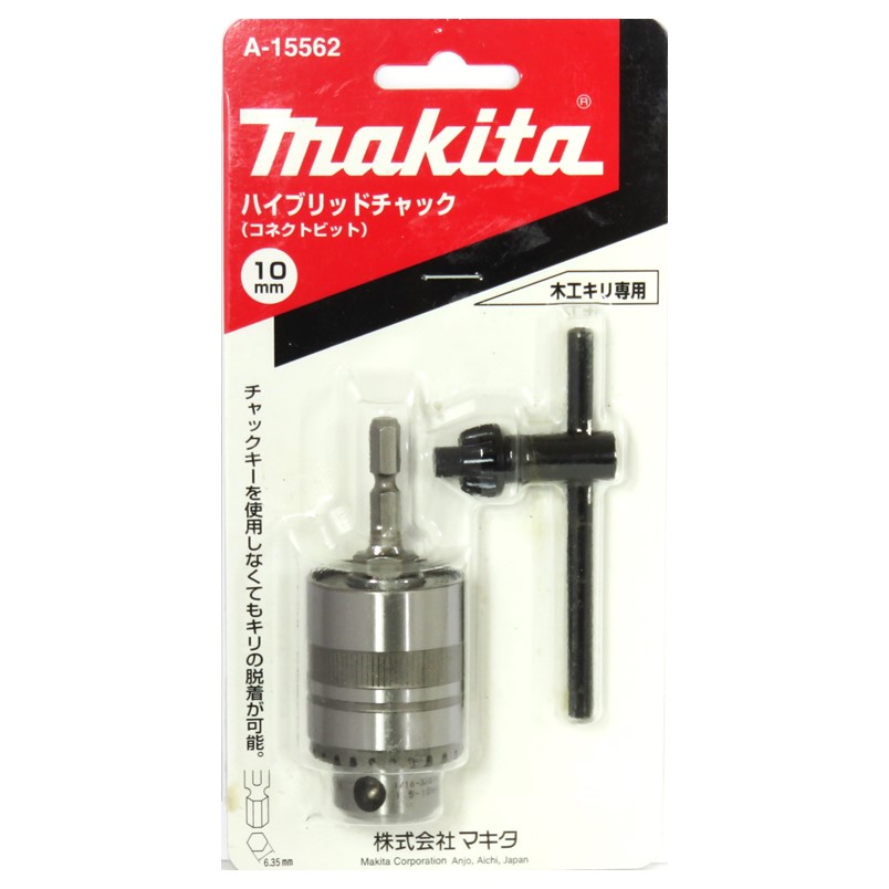 マキタ ハイブリッドチャック 10mm A-15562マキタ ハイブリッドチャック 10mm A-15562【インパクトドライバー用 チャック ...
