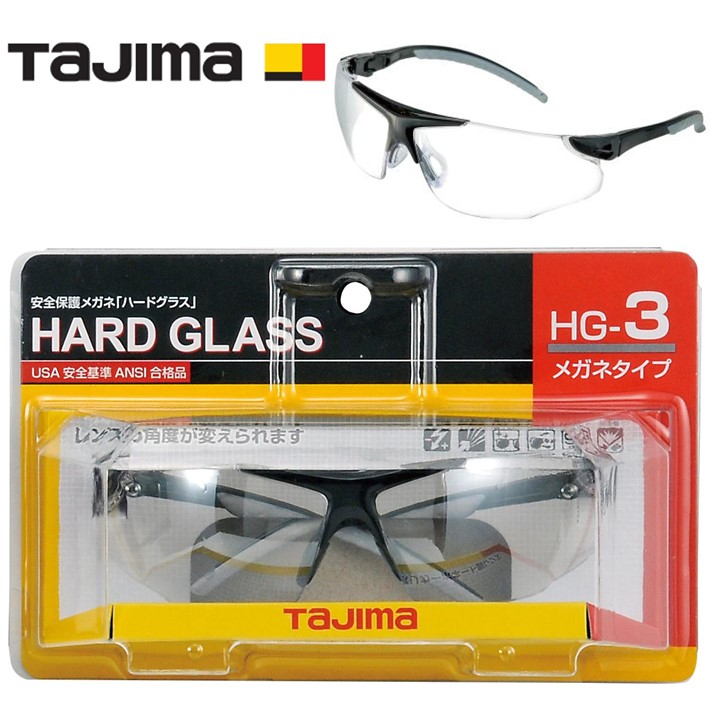 タジマ 安全保護メガネ ハードグラス Hg 3t 透明【tajima 保護メガネ ゴーグル 角度調整】 道具屋 善左衛門 通販 9043