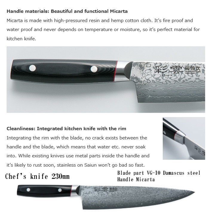 彩雲 シェフナイフ 230mm ダマスカス鋼【関兼次刃物 包丁 積層鋼 牛刀 230mm】 : 道具屋 善左衛門 - 通販 - Yahoo!ショッピング