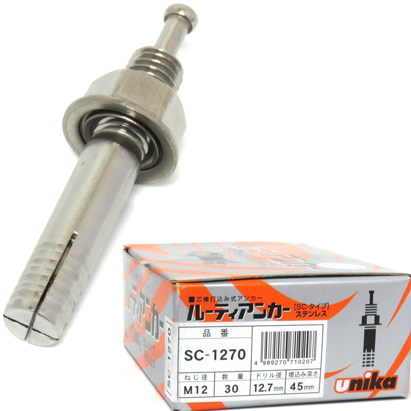 ユニカ ステンレス 芯棒打込み式 アンカー SC-1270 30本/箱 M12 全長：70mm ネジ：25mm 穿孔径：12.7mm-深さ ...