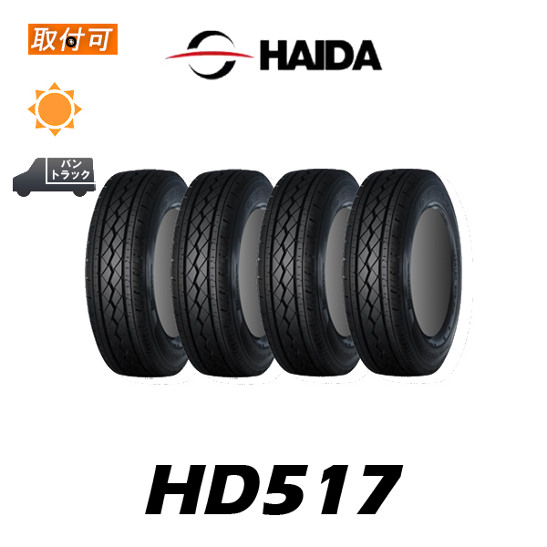 ハイダ HD517 195R15 8PR サマータイヤ 4本セット 195/80R15 106/104Q 互換品 : タイヤショップZERO ...