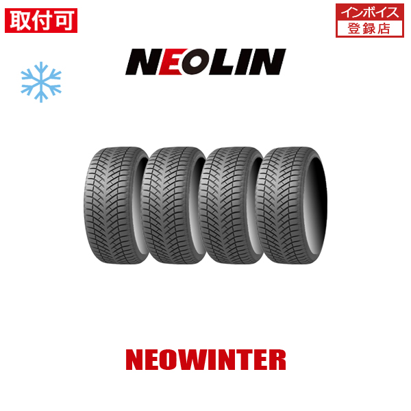 NEOLIN 2024年製造 ネオリン NEOWINTER 185/65R15 88H スタッドレスタイヤ 4本セット : タイヤショップ ...