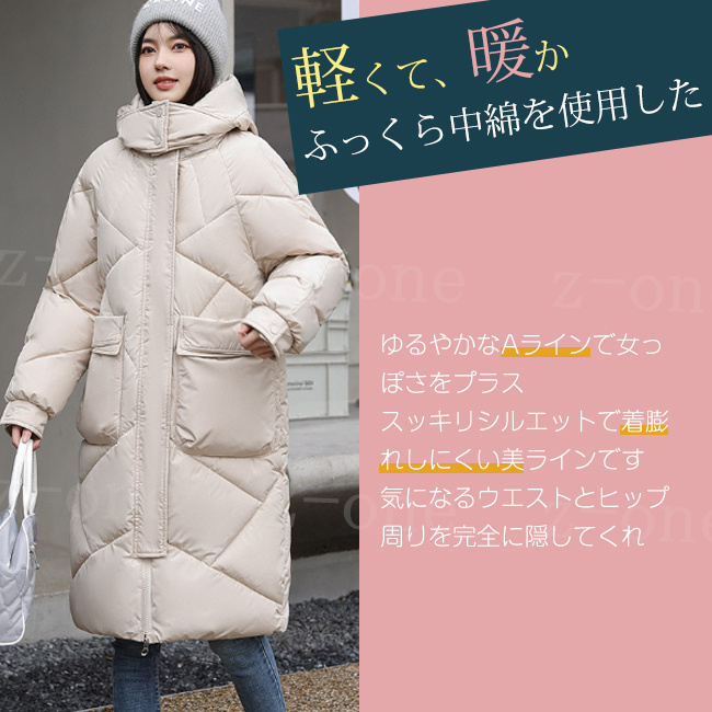 中綿コート秋新作 レディース 冬 フード付き カジュアル ロング丈