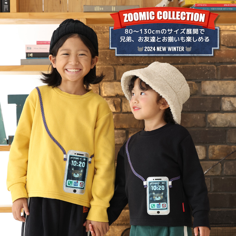 ZOOMIC（ズーミック） キッズ トレーナー 裏起毛 長袖 スウェット スマホ ショルダー コード 袖リブ くま パンダ 男の子 女の子 80cm 90cm 95cm 100cm 110cm ...