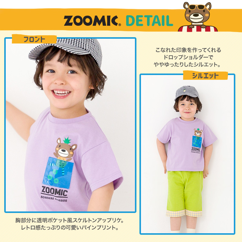 ZOOMIC Tシャツ キッズ プリント 男の子 女の子 半袖T レトロポップ トップス ブルー パープル 80 90 95 100 110 120 130 ズーミック 子供服 ベビー くま ...