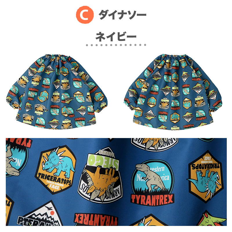 ZOOMIC キッズ スモック 長袖 エプロン 子供 撥水加工 90-130cm くま 恐竜 お砂場着 砂遊び 雨の日 はっ水 幼稚園 女の子 男の子 通園 子供服 ズーミック 梅雨 ...