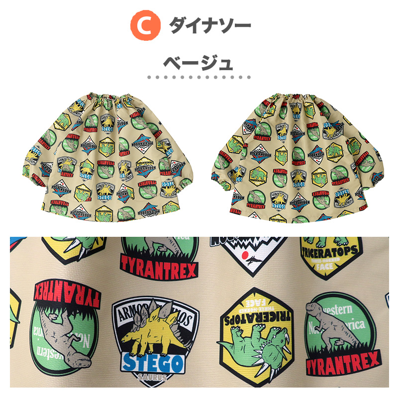 ZOOMIC キッズ スモック 長袖 エプロン 子供 撥水加工 90-130cm くま 恐竜 お砂場着 砂遊び 雨の日 はっ水 幼稚園 女の子 男の子 通園 子供服 ズーミック 梅雨 ...