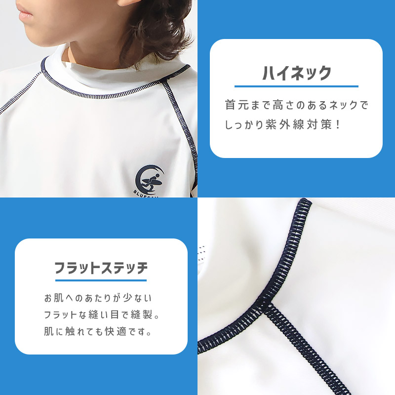 BLUESAIL キッズ 水着 男の子 ラッシュガード 半袖 ワンポイント ロゴ UVカット UV加工 UPF50＋ スイムウェア プルオーバー シンプル 140cm 150cm 160cm ...